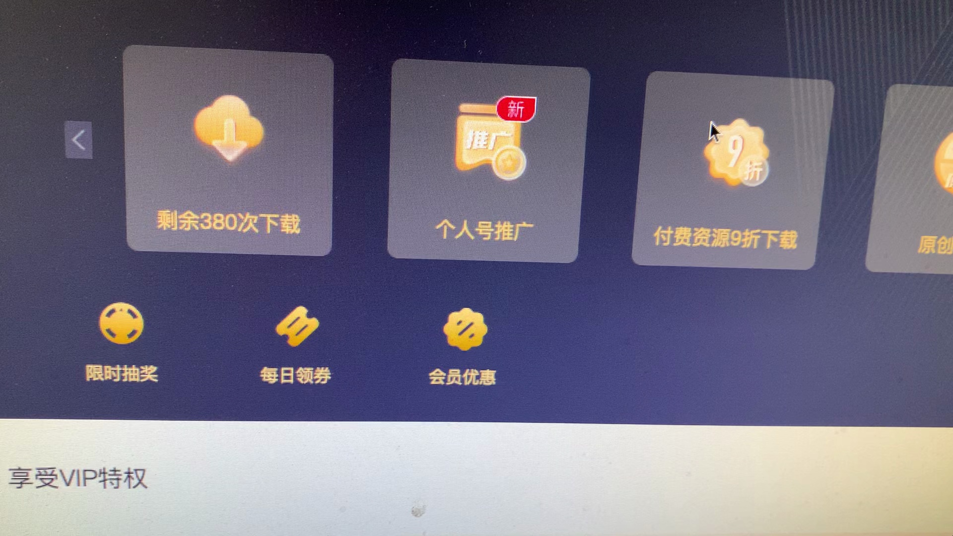 csdn 超级会员 普通会员。超级好用