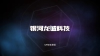 爱国者极光RGB 控制器安装介绍视频 银河出品