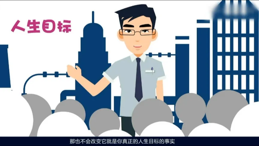 如何分别真正人生目标的方法