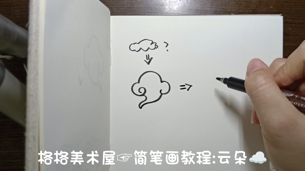 简笔画教程:云朵,来试一试这样画云朵吧,好看又高级。