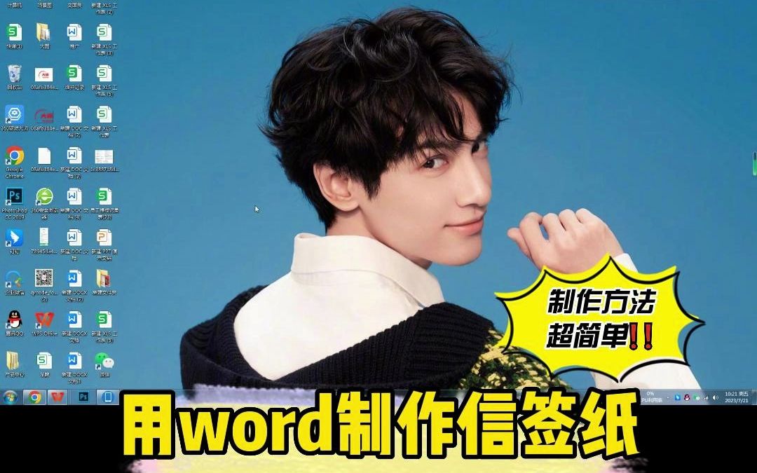 如何用word制作信签纸?