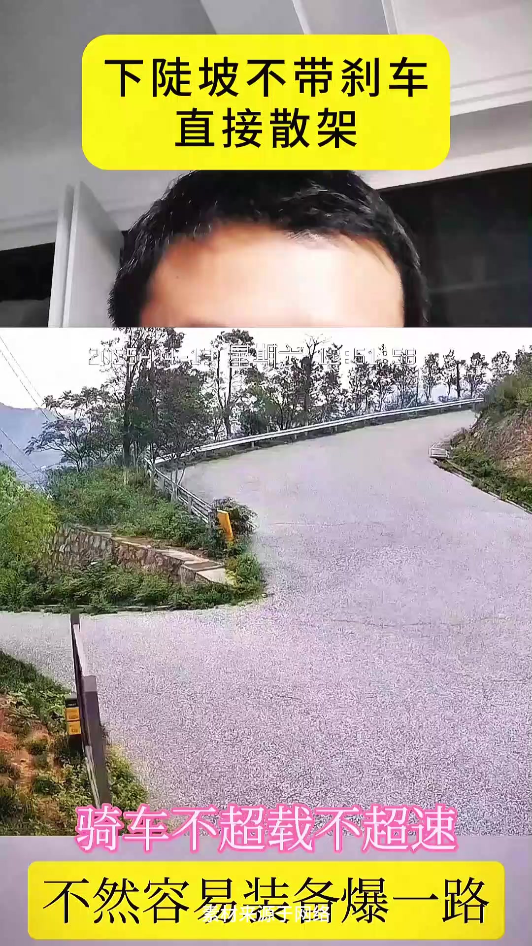 看着都疼啊!骑车不超载不超速,注意安全呐,特别是一些小年轻!像视频里...