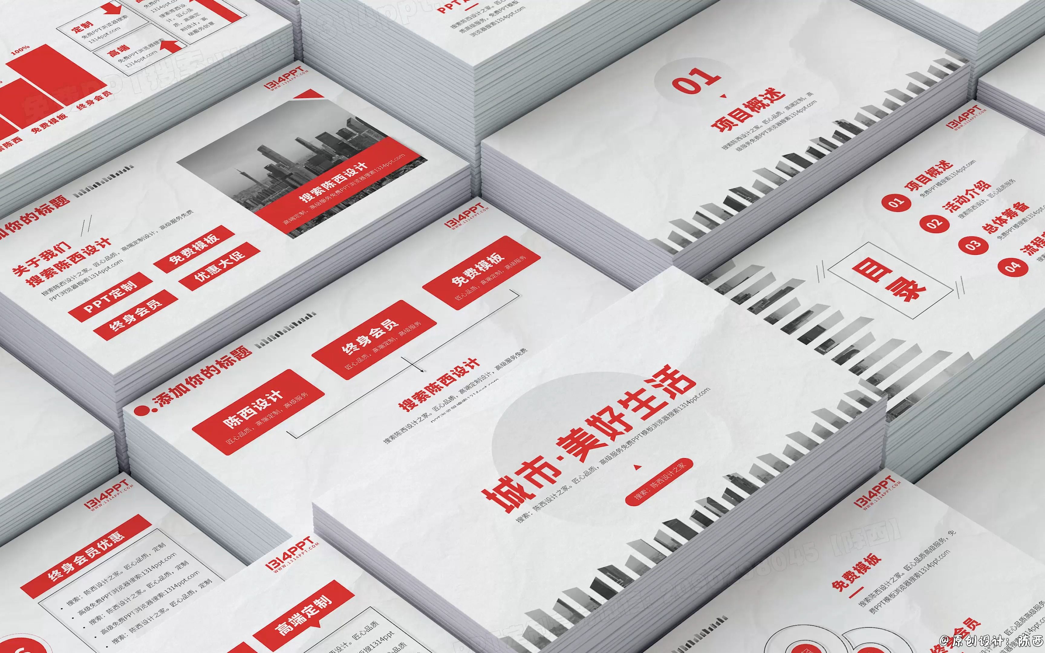 高级简约风房地产推介会宣传策划方案城市招商融资计划书PPT模板...