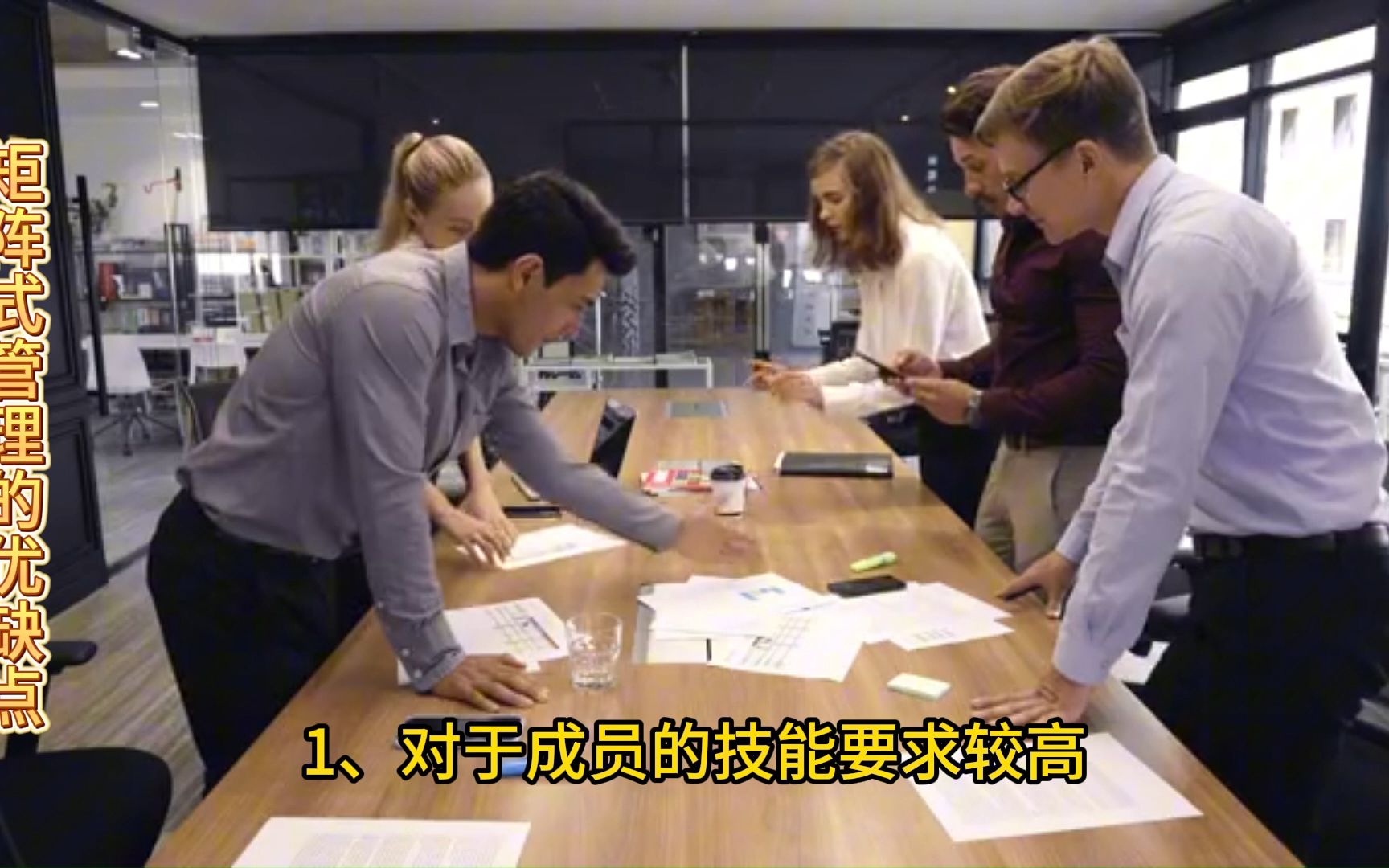 什么是矩阵式管理?它有哪些优缺点?
