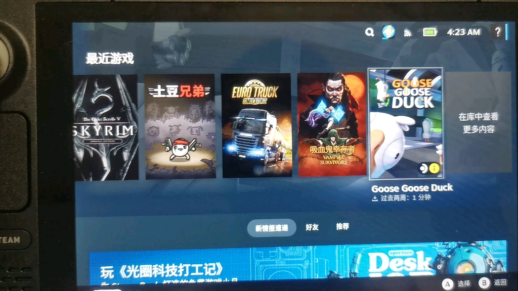 steamdeck求助,现已开不了机