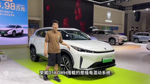 比宋PRO还划算!搭载1.5T混动,纯电续航135km,荣威D5X不足11万