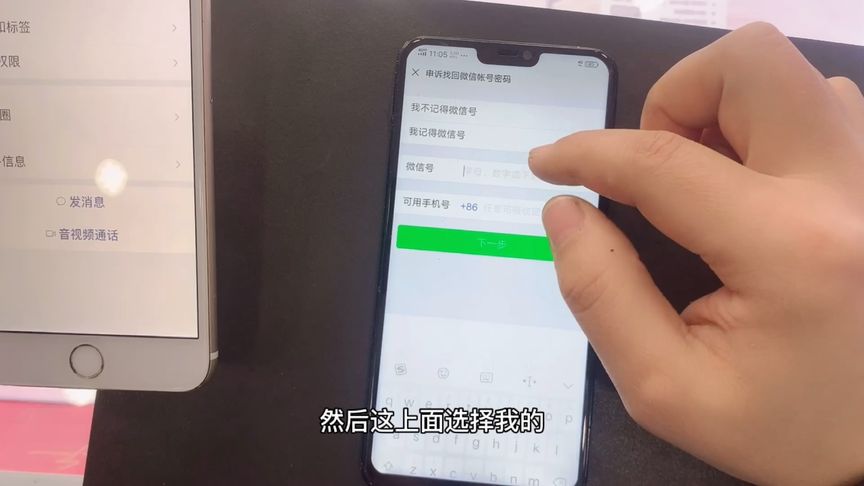 忘记微信密码,换手机,号码没在用,这样找回微信账号