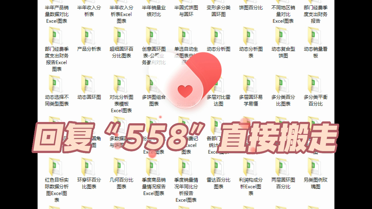 680个带公式Excel模板[工资/绩效/社保/考勤]