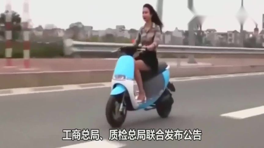 大批电动摩托即将报废!新公告强制规定安全标准,下月开始执行!