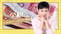 2022年起, 年终奖并入综合所得税