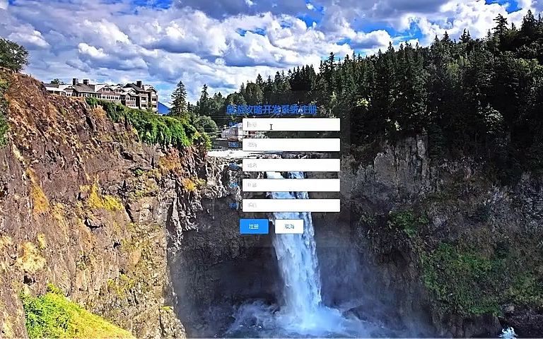 毕业设计必过!旅游攻略开发系统的设计与实现-四川旅游学院,免费指导...