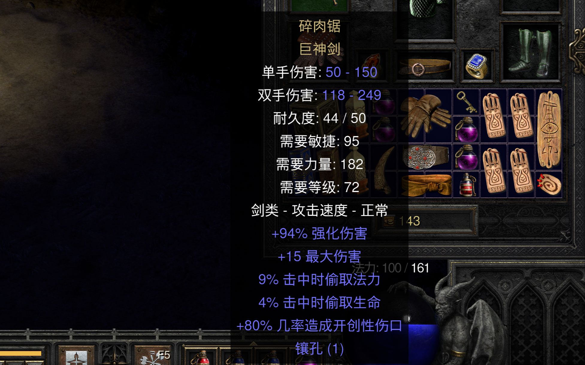 【暗黑2重制版】造成开创性伤口有什么作用——打物免+魔免+石肤术...