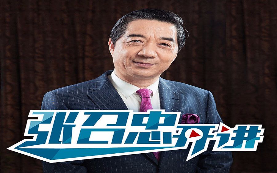 【张召忠开讲】2017.07.05英国航母05:英国的暴怒号航母