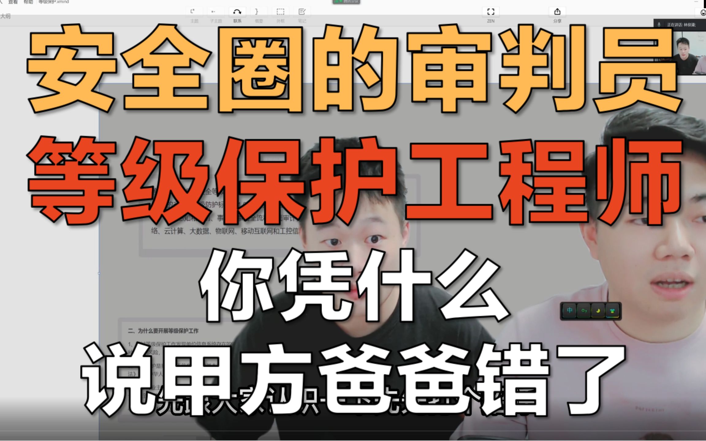 等保测评工程师:甲方,你怎么这么多问题,赶紧改。甲方:好嘞。 甲方:我...