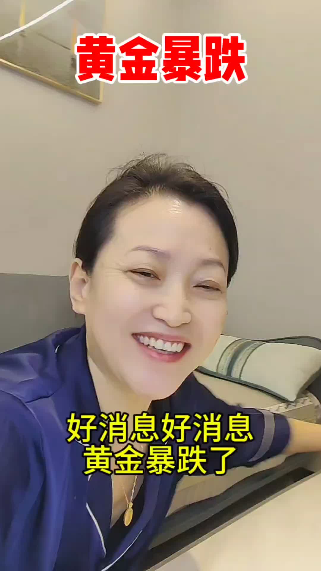 黄金爆跌,已跌破1000了,跌到500我买一个50克大金镯子,跌到300我买...