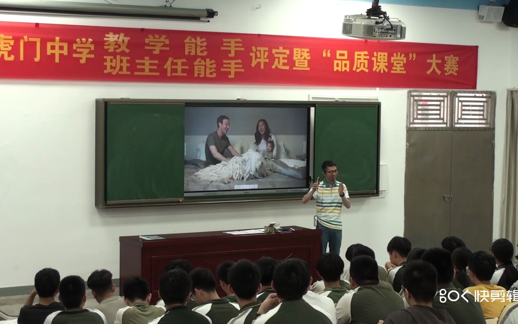 东莞市“品质课堂”数字化教学资源建设活动