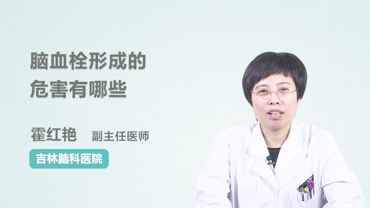专家科普 脑血栓形成的的危害有哪些