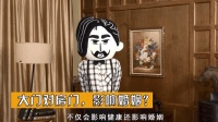 夫妻感情淡薄, 只因房门对大门