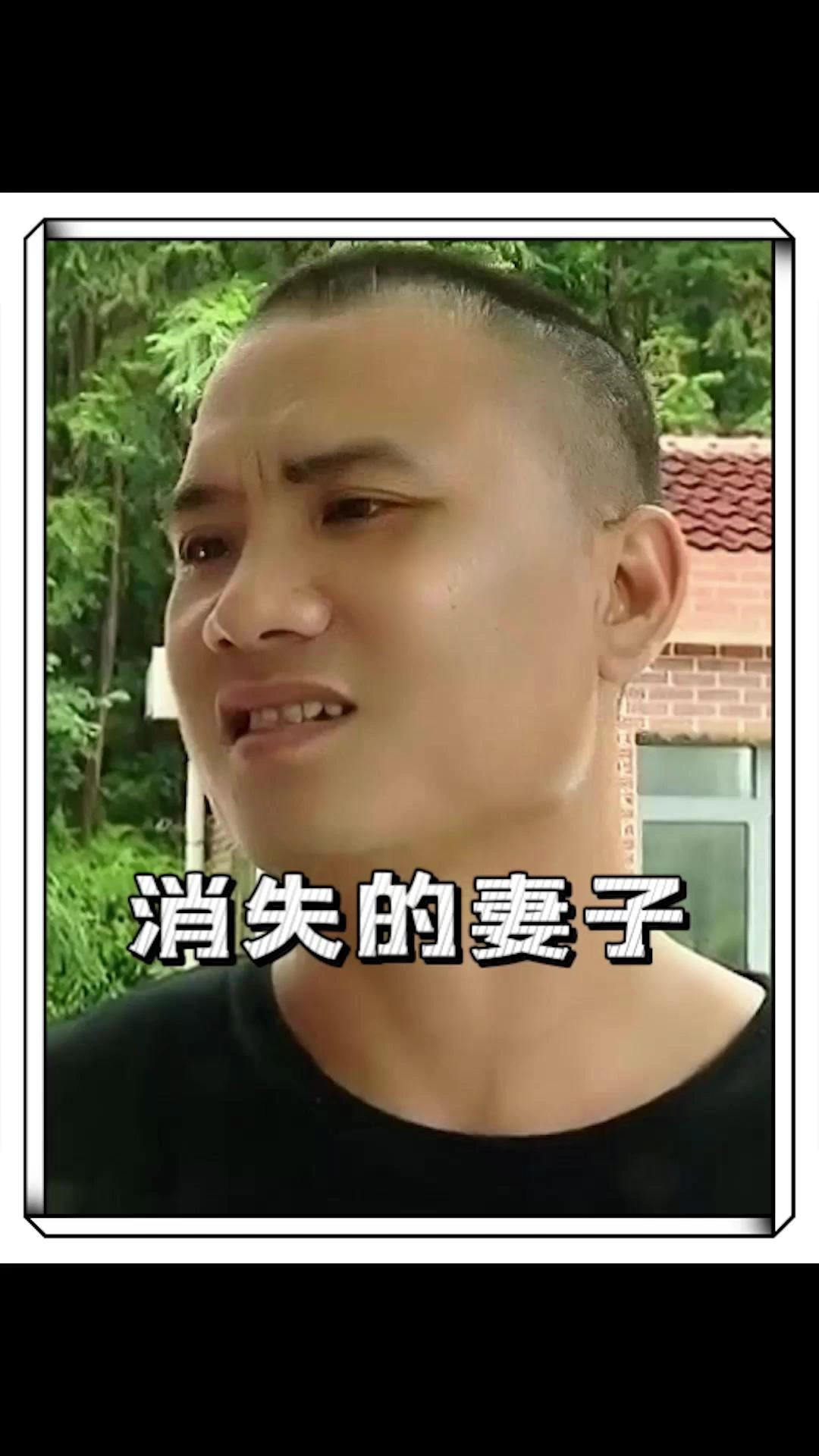 ...孩子消失,娘家:看到就想打他#社会百态 #纪实故事 #家庭情感 #纪录片