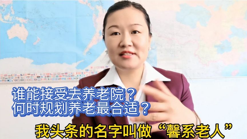 解读来机构养老的类型,看您是哪一种?何时开始规划养老最合适?