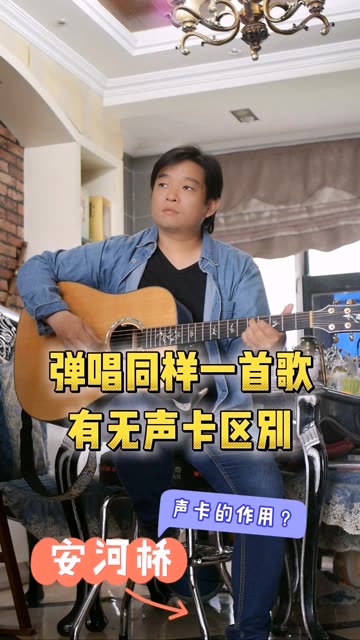 弹唱或者指弹,用吉他声卡的作用是什么,咱们今天给大家普及一下,录的...