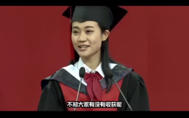 北大美女学霸的毕业演讲,震撼了所有人,建议给孩子看看的演讲