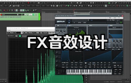Serum血清合成器 FX 特效音色设计 (制作) 教程 - 下
