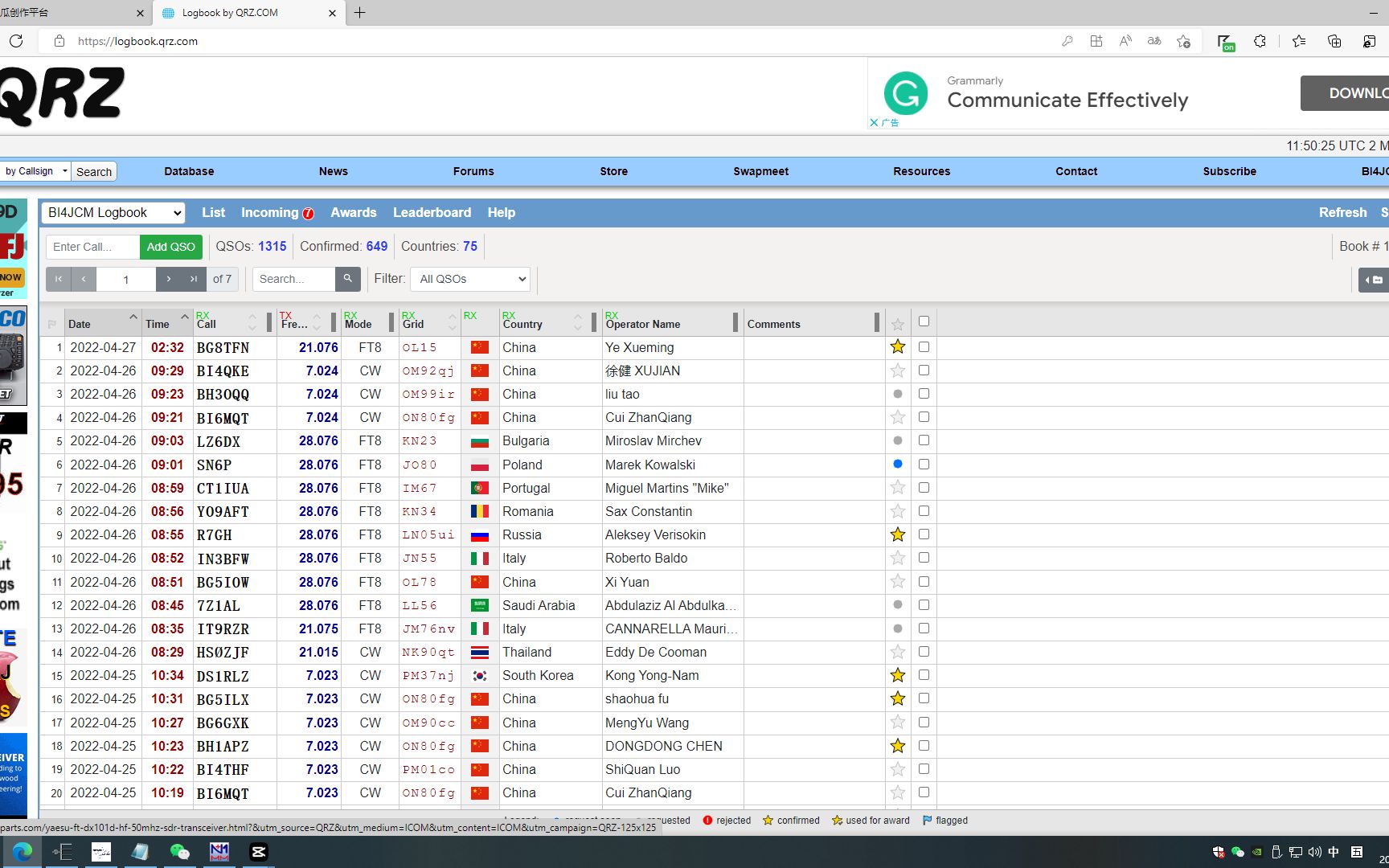 QRZ.COM日志浏览器设置方法