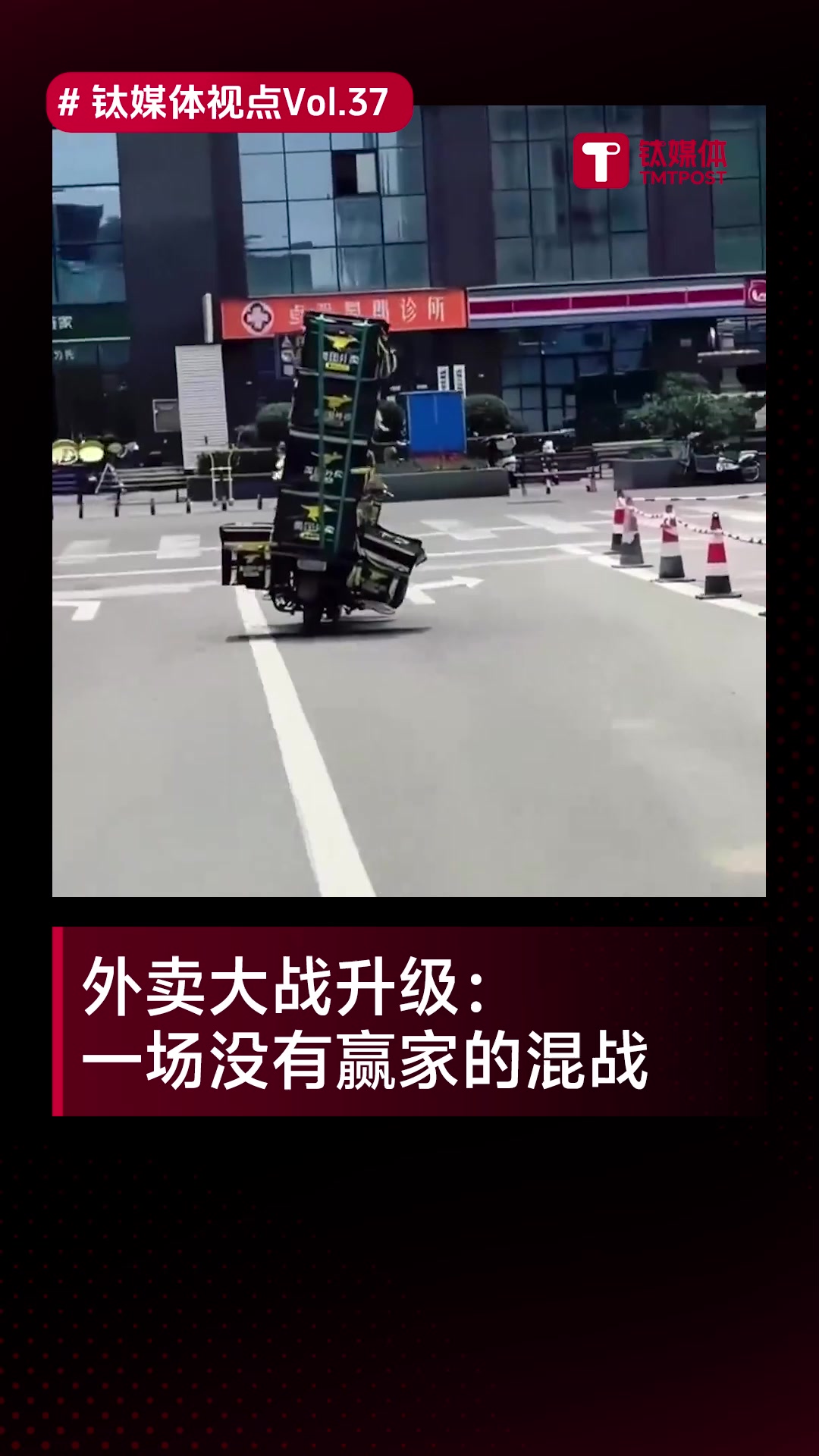 #阿里 、#美团 、#京东 ,三家公司#外卖 混战升级:每月烧掉200亿,没有...