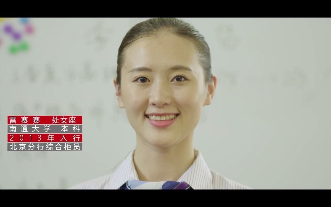 南京银行2017届全球校园招聘宣传片-CYstudios