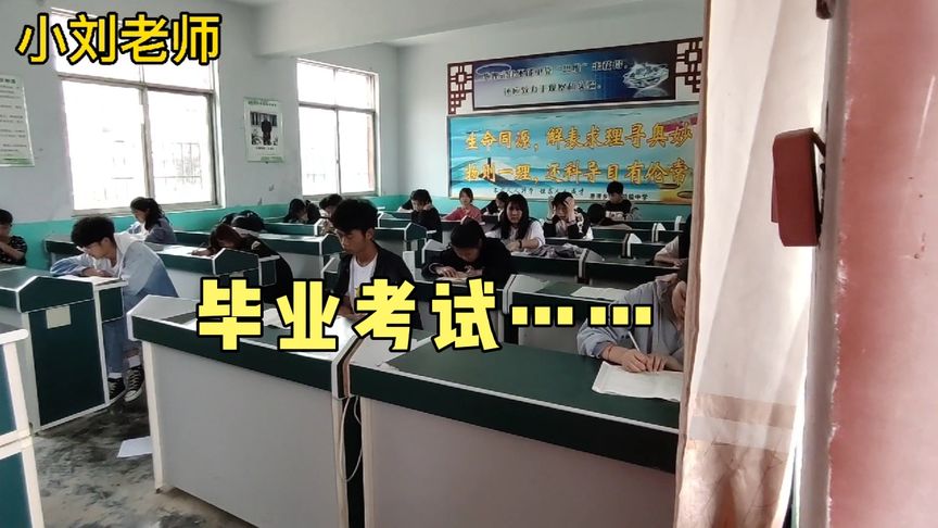 学校组织九年级学生毕业考试,初中生活要结束了,希望考出好成绩