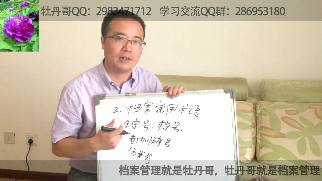 档案员学习培训档案管理课程,档案管理基础知识第一课