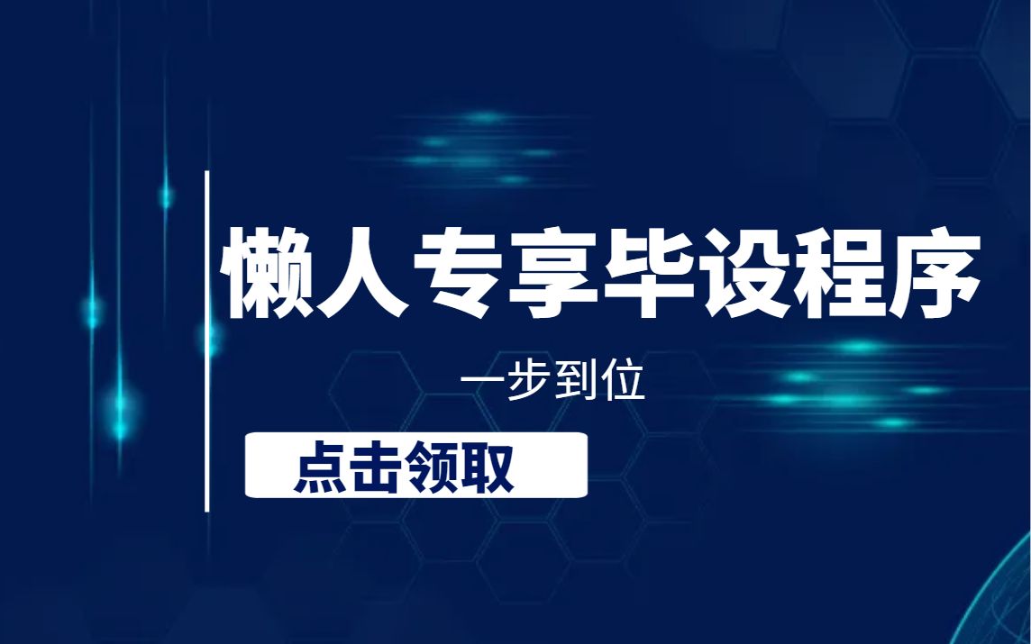 ...boot香格里拉幼儿园捐赠物资分配一体化管理系统(程序+源码+LW)