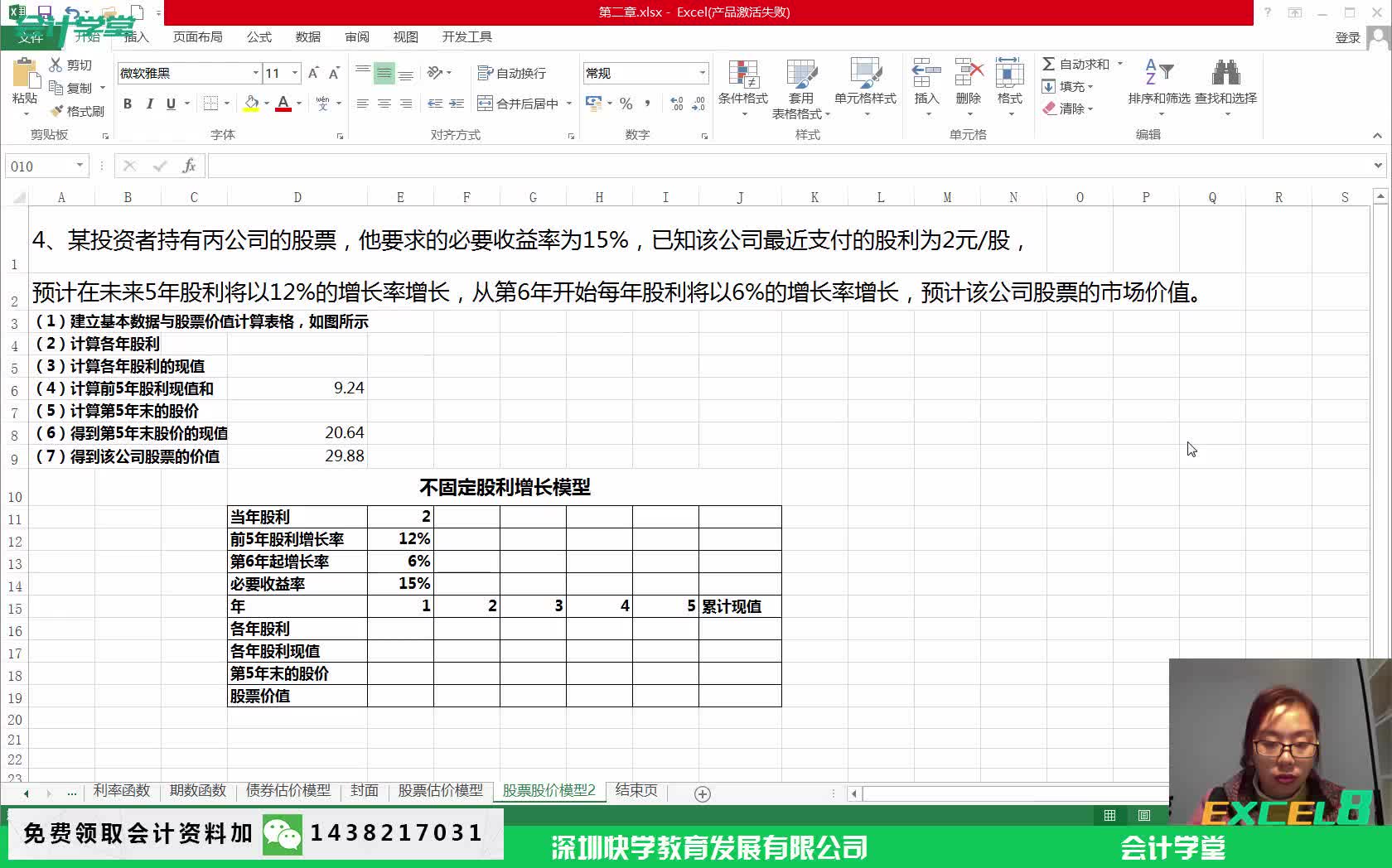 excel怎么样_excel财务教程_excel表格视频教程