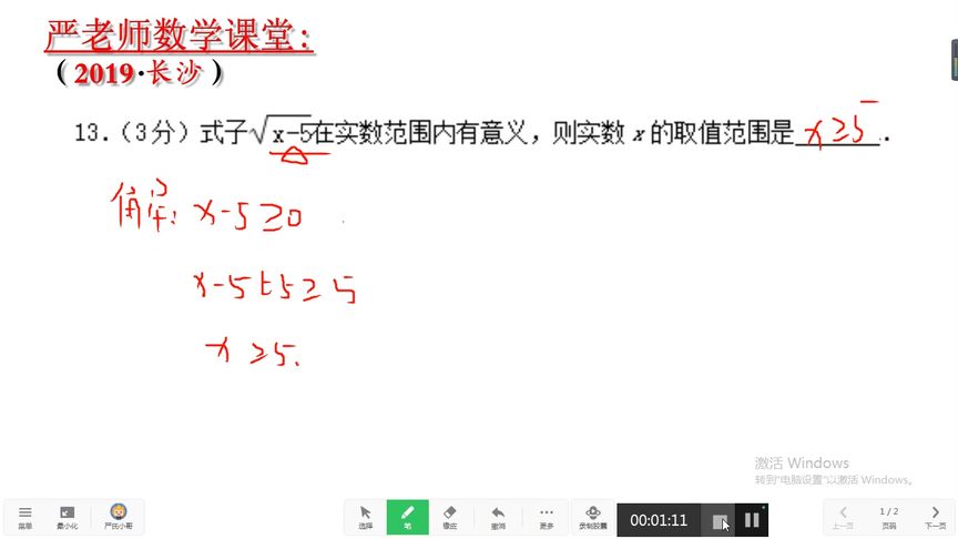 求x的取值范围,先令被开方数大于等于零,再计算“学浪计划”
