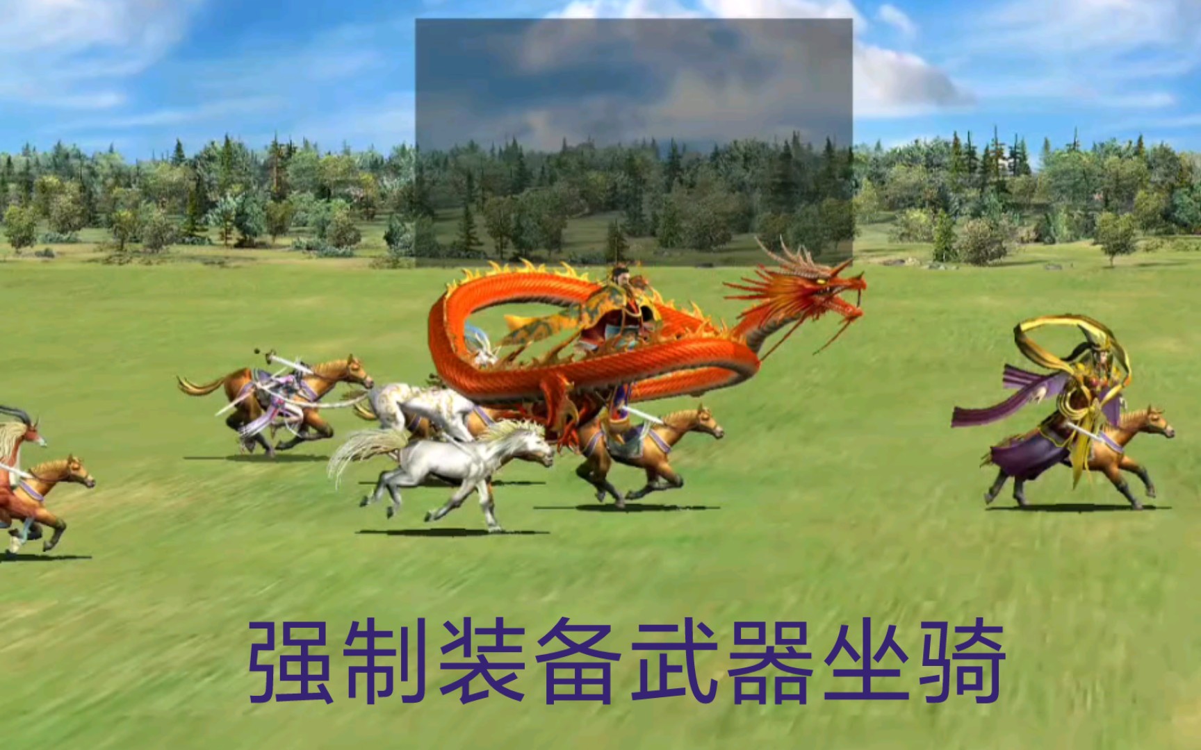 三国群英传7MOD幻想之圣战 使用秘籍有趣的事情