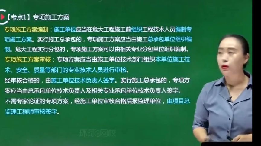 危大工程专项方案编制,审核,签字