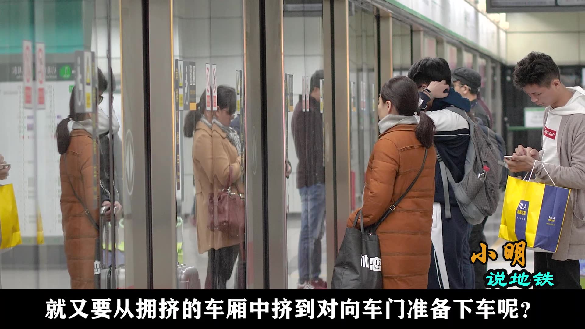 【小明说地铁】地铁列车车门为什么会左右开启?