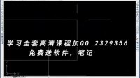 CAD教程cad三维放样cad三维教程