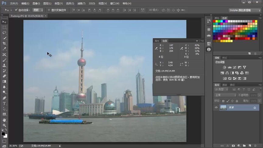 ps高手之基础:ps颜色取样器工具的使用,你知道了吗?