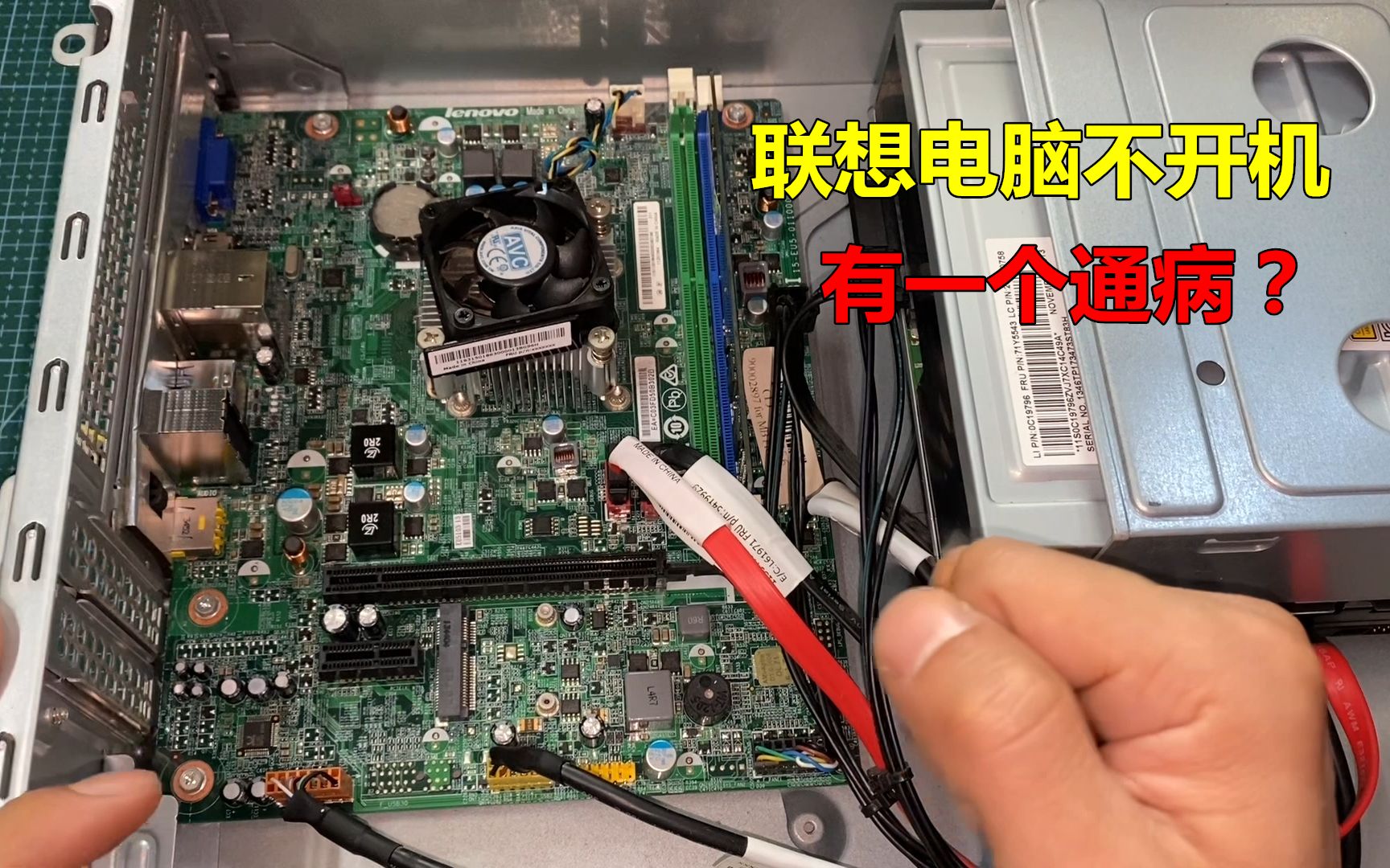 联想电脑不开机,都说有一个通病,看看能否解决