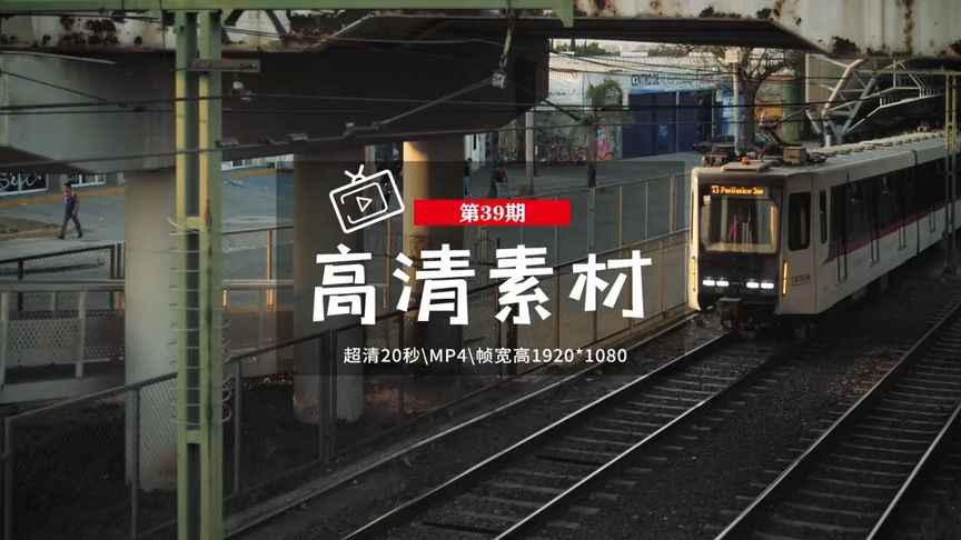 超清20秒/MP4文件/帧宽高1920*1080 #分享视频素材 #视频素材