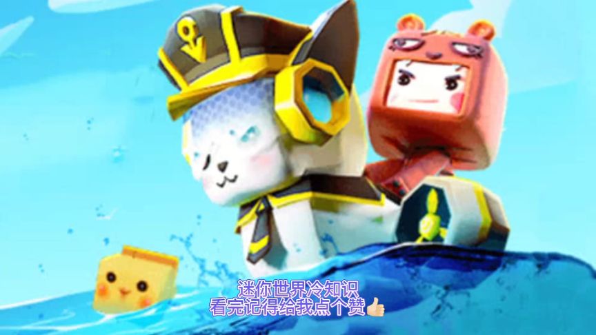 迷你世界冷知识:生物蛋变坐骑