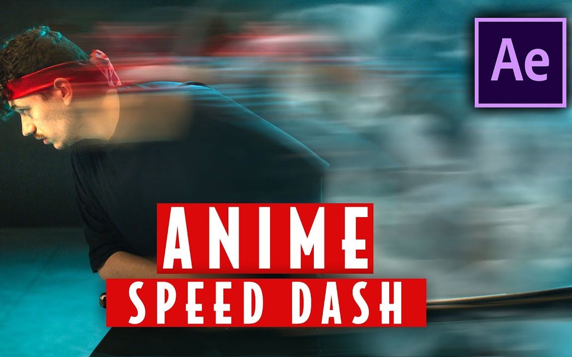 【教程】用AE做出动漫同款超级速度