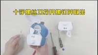 莱宸NB-IoT无线远传智能水表模块更换演示
