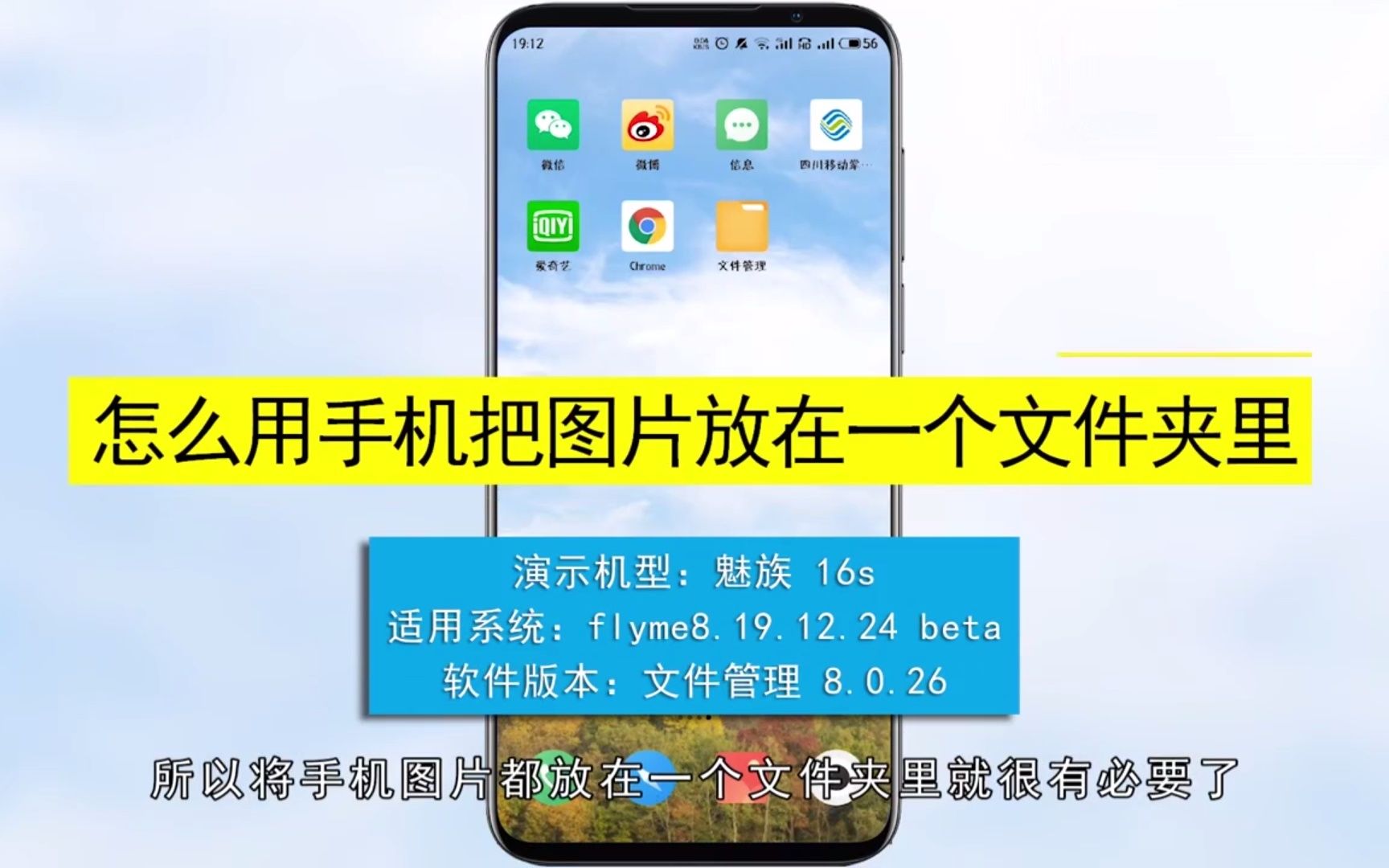 手机怎么做图片文件夹,手机做图片文件夹的方法