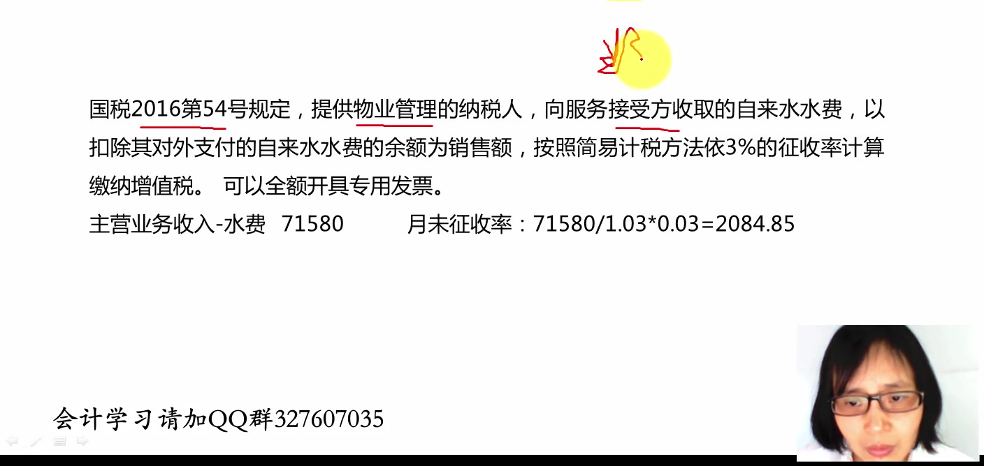 物业会计处理_物业会计待遇_万科物业会计科目