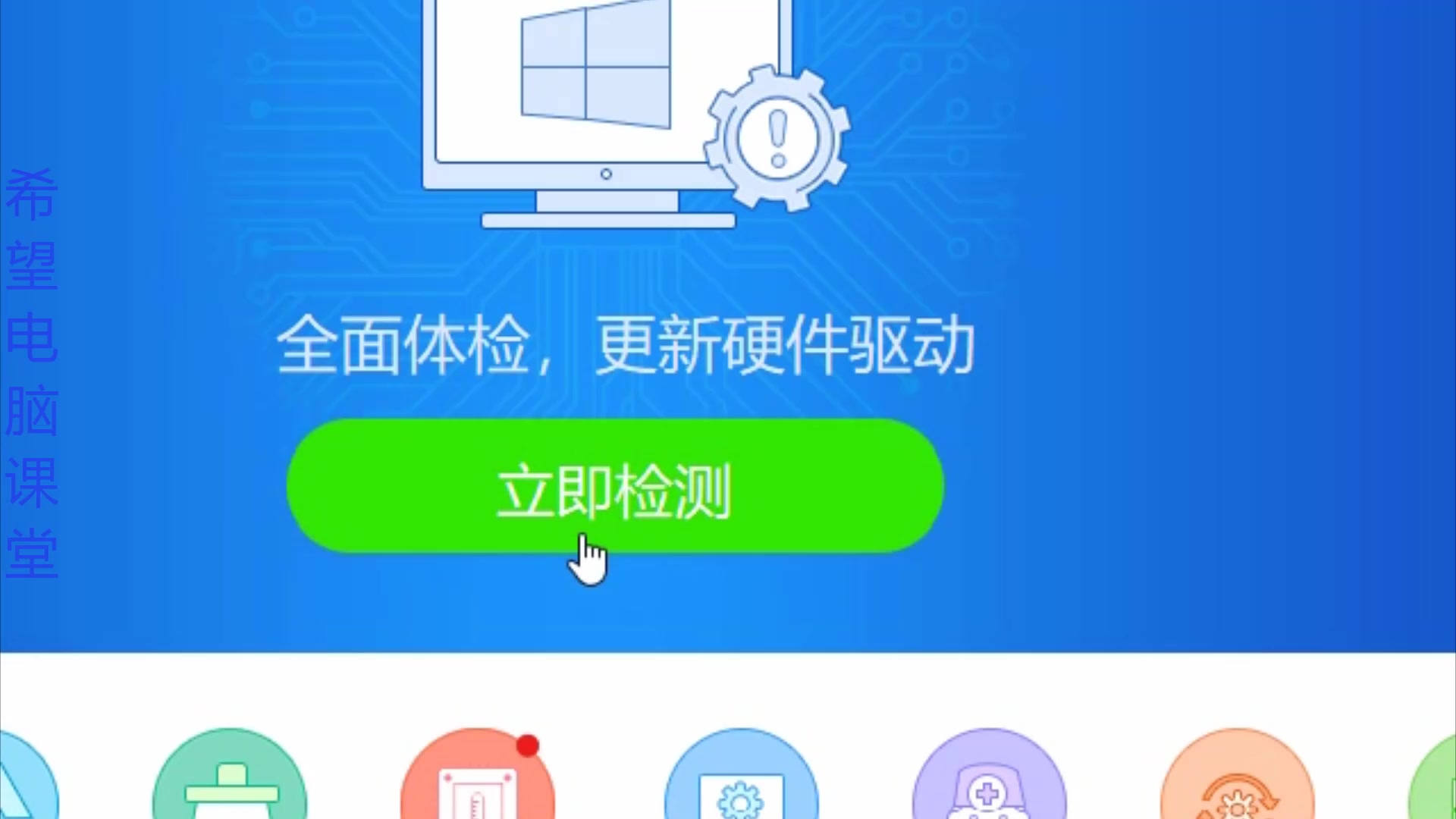 Win10安装驱动的几种方法