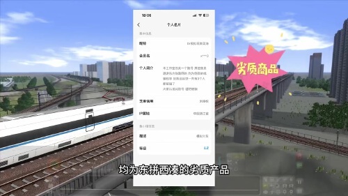 警告:已经有多人上当受骗,请大家抵制举报经典模拟列车模拟火车