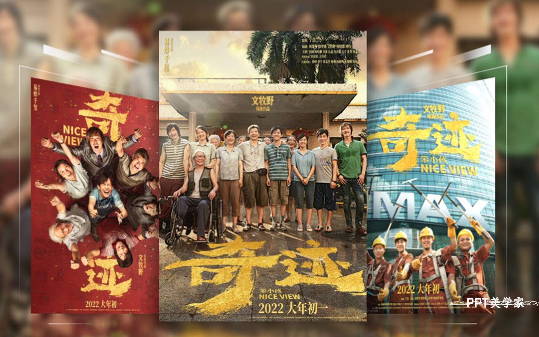 PPT小技巧:1分钟教你鎏金字制作,小操作大震撼,并且超级实用!